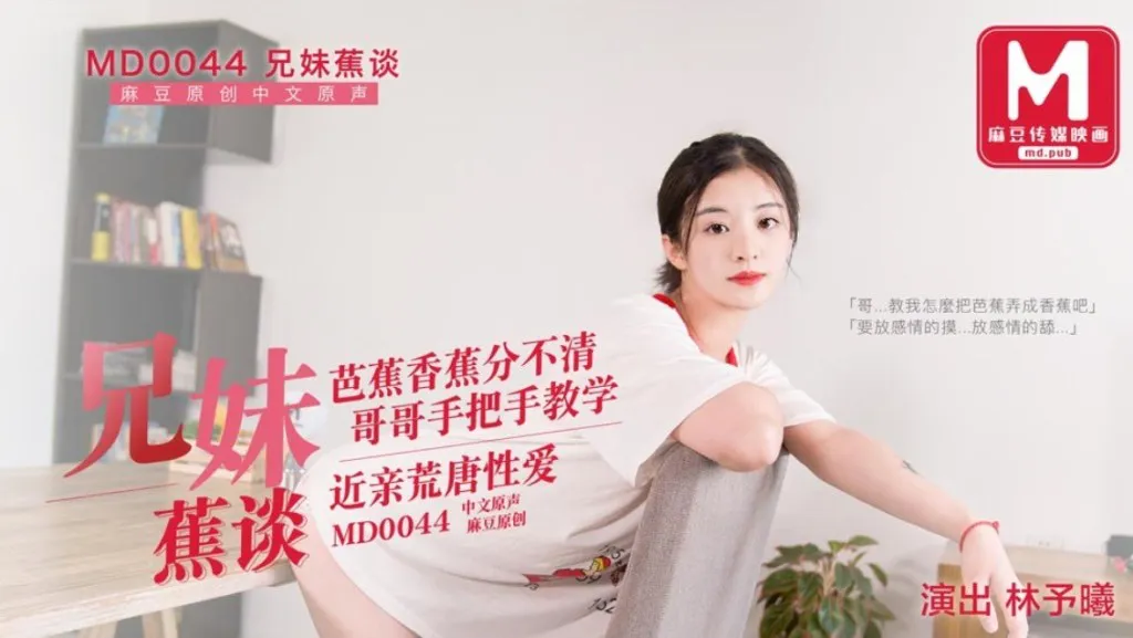 Lin Yuxi Phim Sex